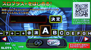 パチスロ ゼーガペイン スロプラス+の使い方 パチスロ ゼーガペイン スロプラス+の使い方