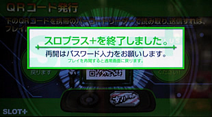 パチスロ ゼーガペイン スロプラス+の使い方 パチスロ ゼーガペイン スロプラス+の使い方